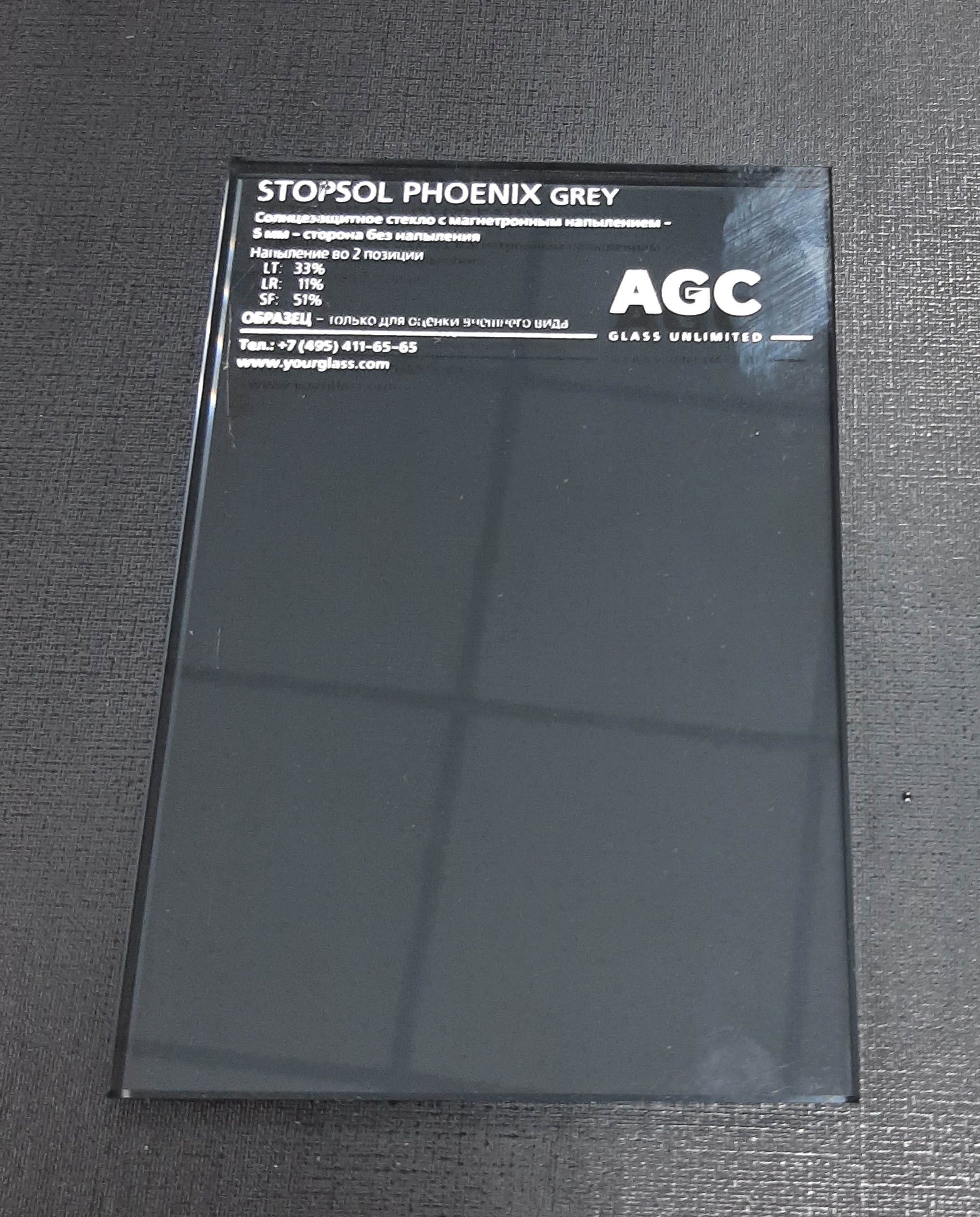 Фотографии стекла AGC и Larta